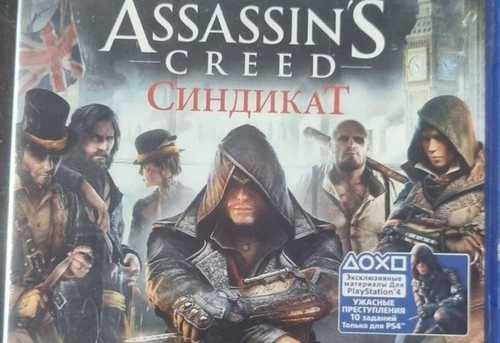 Assasins creed чёрный флаг