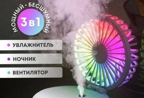 Вентилятор Мини С Увлажнителем (Арт.32684)