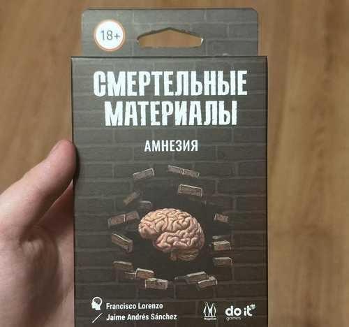 Смертельные материалы игра Амнезия