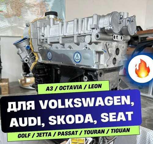 Двигатель caxa