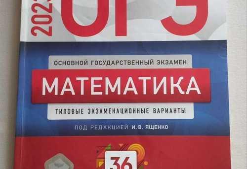 Огэ математика