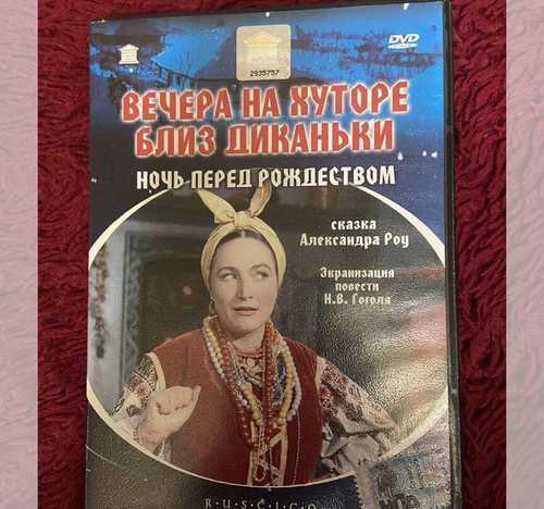 Dvd вечера на хуторе близ диканьки