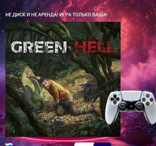 Green Hell PS5 и PS4