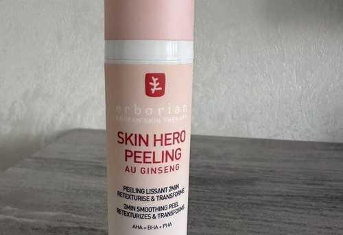 Erborian skin hero peeling пилинг для лица новый