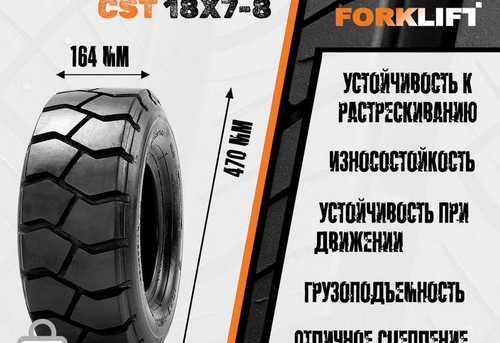 Шинокомплект 18x7-8 14PR CST C 352