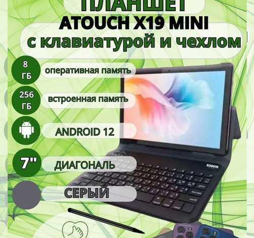 Планшет Atouch X19 mini 8/256 7 дюймов Андроид 12