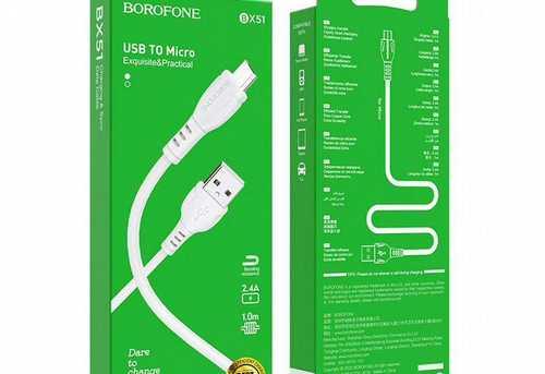 Кабель USB 2.0 A/microB (5pin) 1м borofone BX51