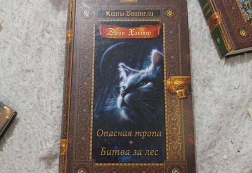 Коты воители книги