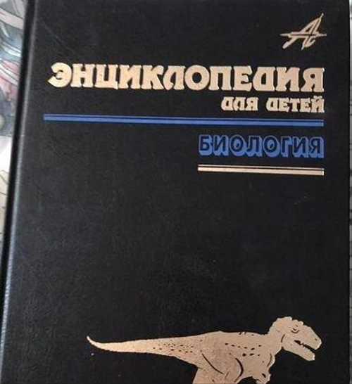 Школьные энциклопедии в ассортименте