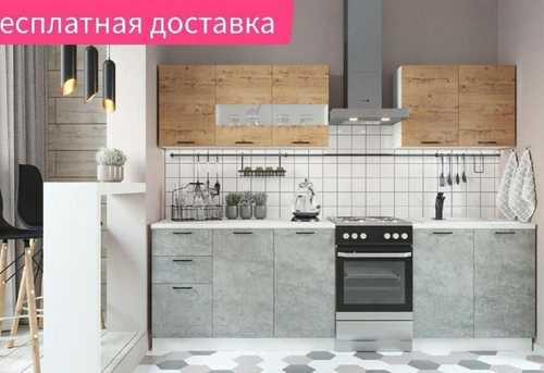 Кухонный гарнитур 2,0м Дуся кухня 200 см