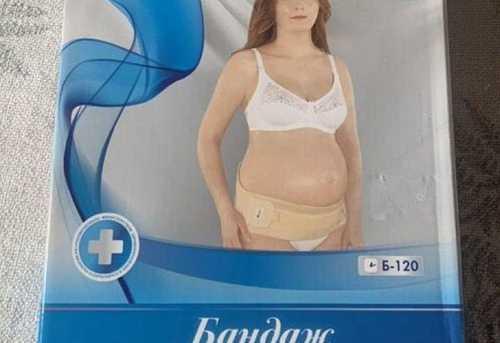 Бандаж для беременных новый Крейт