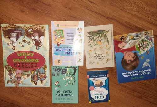 Детские книги и книги о детях