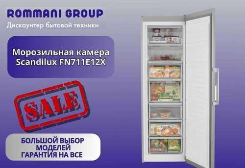 Камера морозильная Scandilux FN711E12X с гарантией