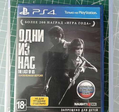 Продам игры на ps4