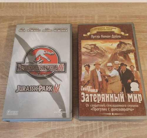 Видеокассеты VHS. Динозавры