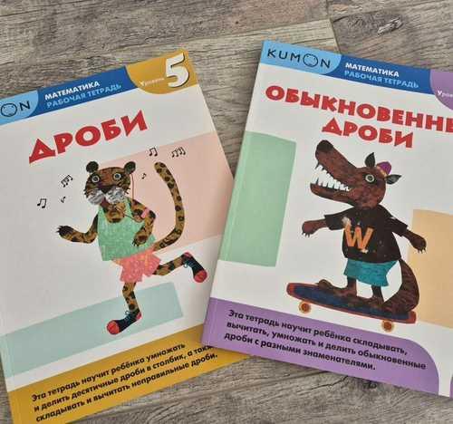 Тетради Kumon новые
