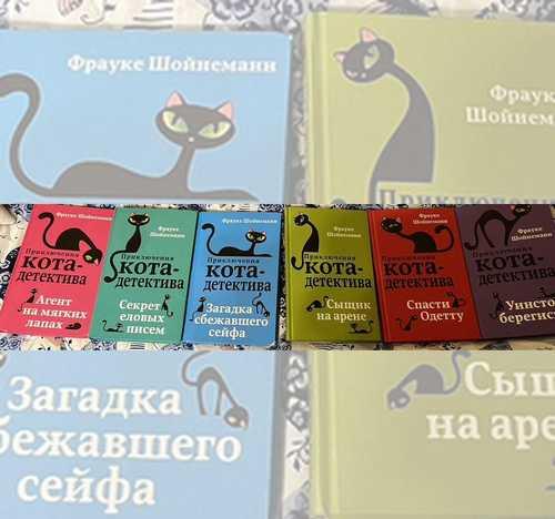 Детские книги кот дектив