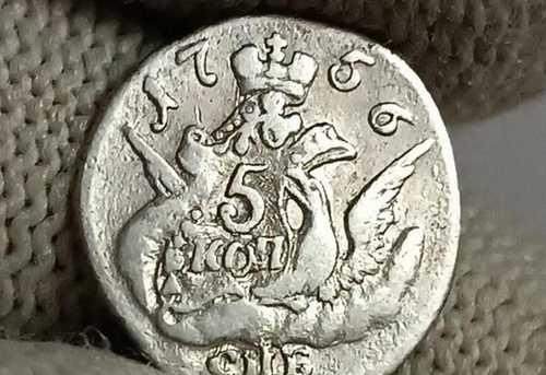 Монета 5 копеек 1756г. (Орёл в облаках)