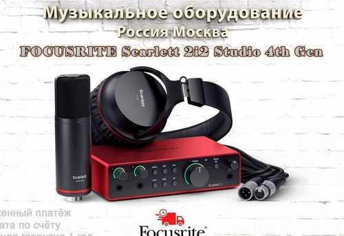 Focusrite Scarlett 2i2 Studio 4th Gen карта USB