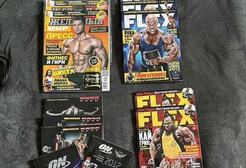 Спортивные журналы flex