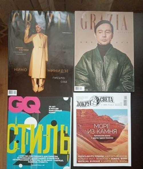 Продам журналы Grazia, GQ, Вокруг света