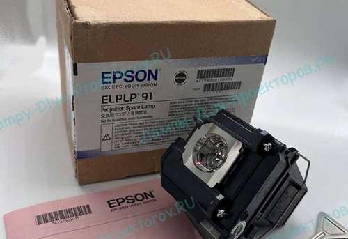 Epson elplp91 новая, оригинальная лампа в модуле