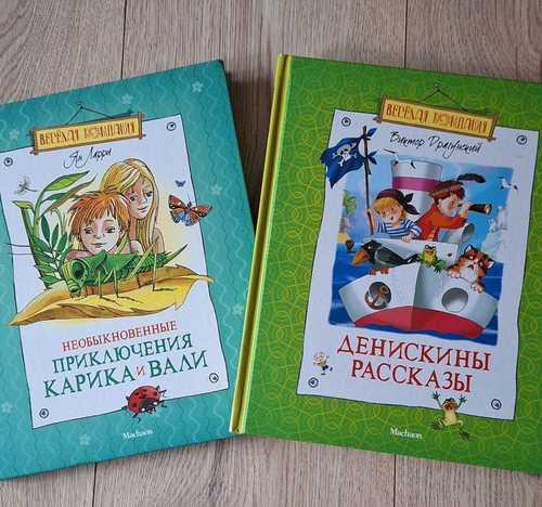 Детские книги издательства Махаон