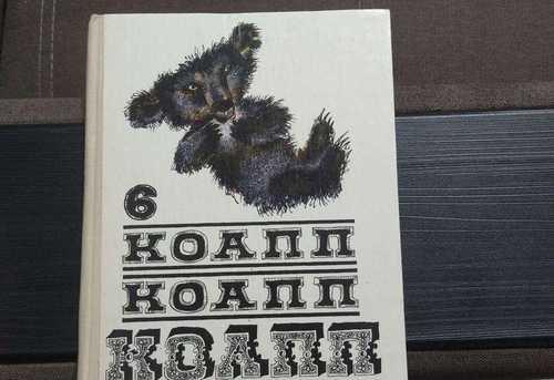 Детская книга по из известному мультику