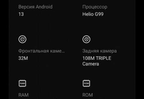 Infinix HOT 40 Pro, 8/256 ГБ