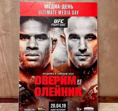 Афиша UFC с автографом Оверима