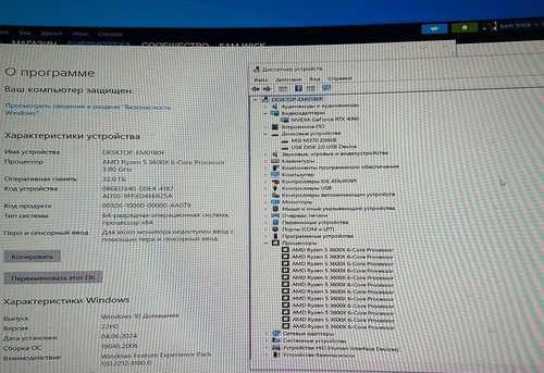 R5 - 3600x B470 Pro 16gb DDR4 3200 SSD MSI 256gb