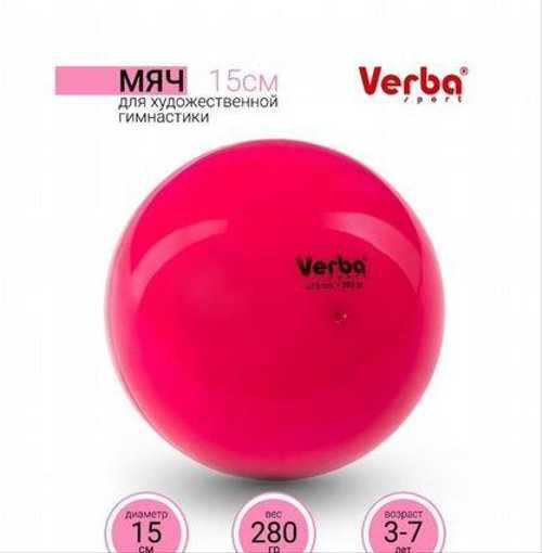 Мяч Verba Sport однотонный розовый 15см