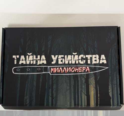 Настольная игра тайна убийства миллионера