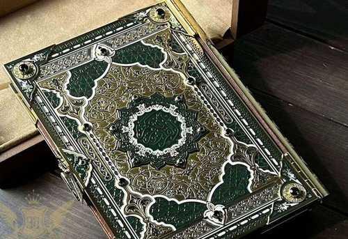 Коран "Ароматный"