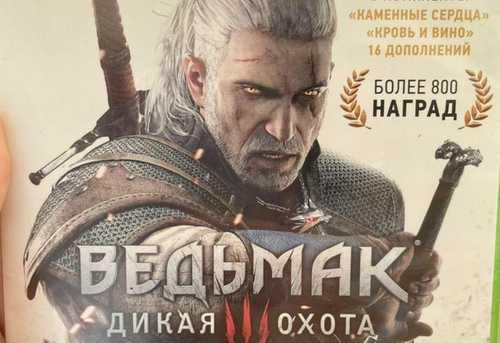 Ведьмак 3 xbox one диск