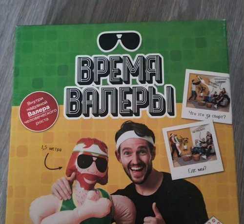 Настольные игра время Валеры