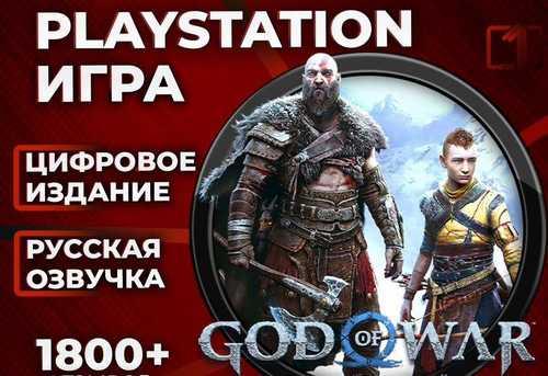 God of War Ragnarök PS