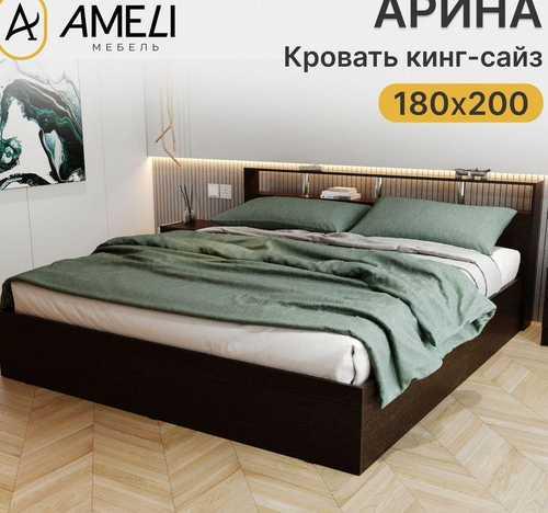 Двуспальная кровать арина 180х200 см, Венге