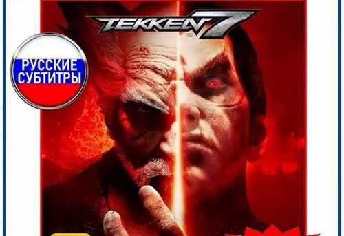 Tekken 7 на диске для PS4 PS5