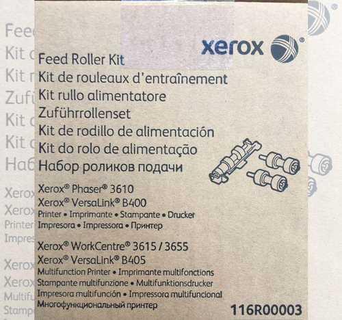 Комплект роликов подачи Xerox Phaser 3610/WC3615/3