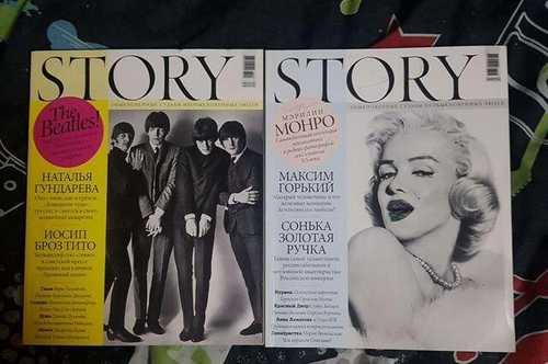 Журналы Story,Penguin,GQ,sim,T3