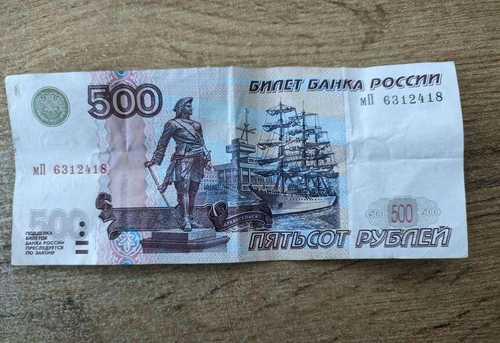 Банкноты с корабликом