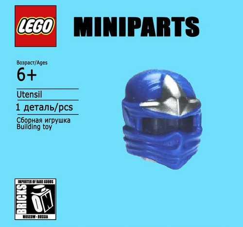 Lego часть от минифигурки шлем маска джей ninjago Minifigure, Headgear