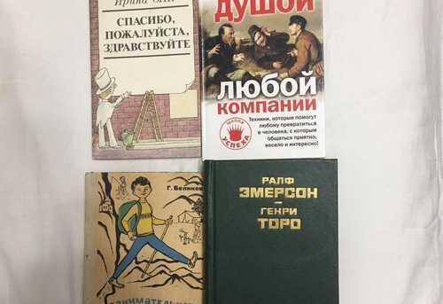 Книги разные