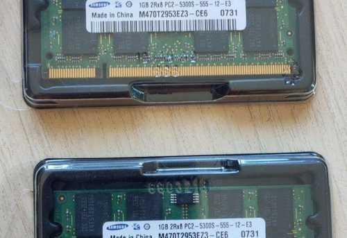 Оперативная память DDR2 (SO-dimm)