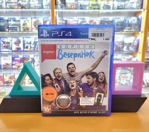 Игры PS4 Короли Вечеринок