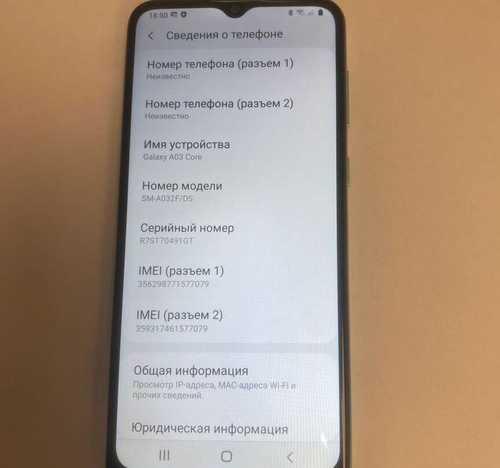 Samsung Galaxy A03 Core, 2/32 ГБ