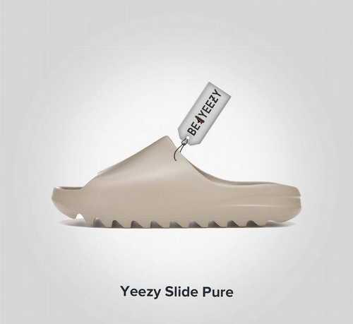 Adidas Yeezy Slide Pure Оригинал