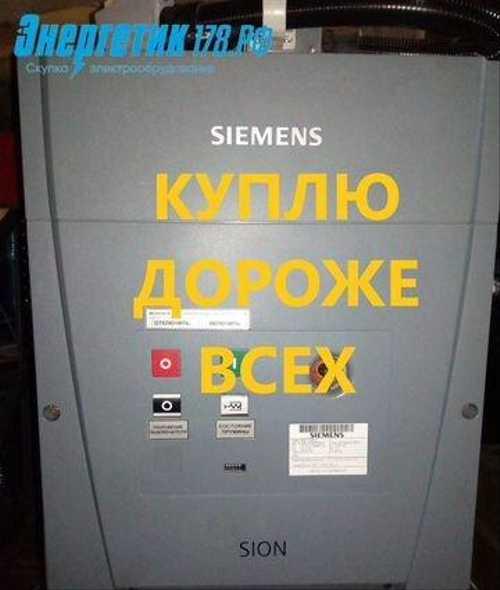 Вакуумный выключатель Siemens sion