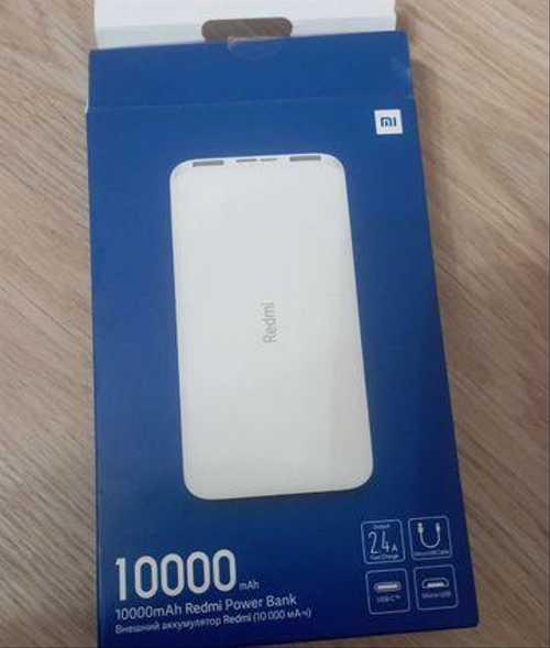 Пауэрбанк Redmi 10000